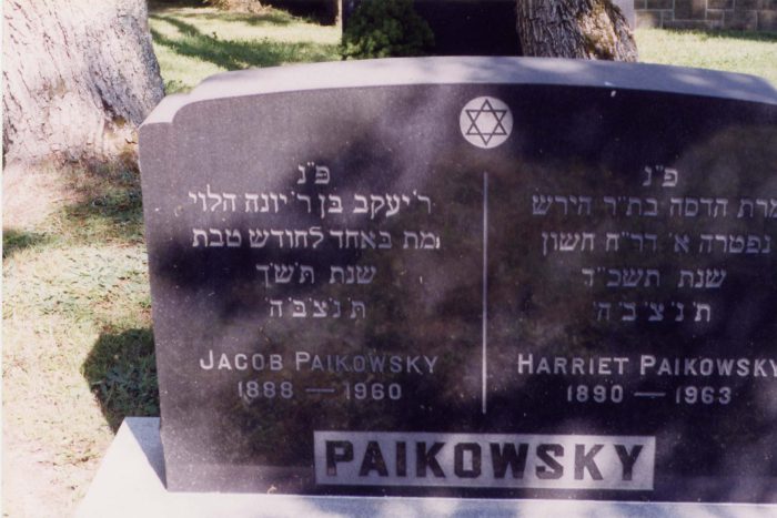 The Paikowsky Family - Saint John Jewish Historical Museum